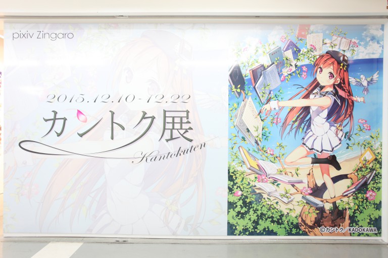 Kantoku ten, the exhibition of Kantoku illustration works at pixiv ...