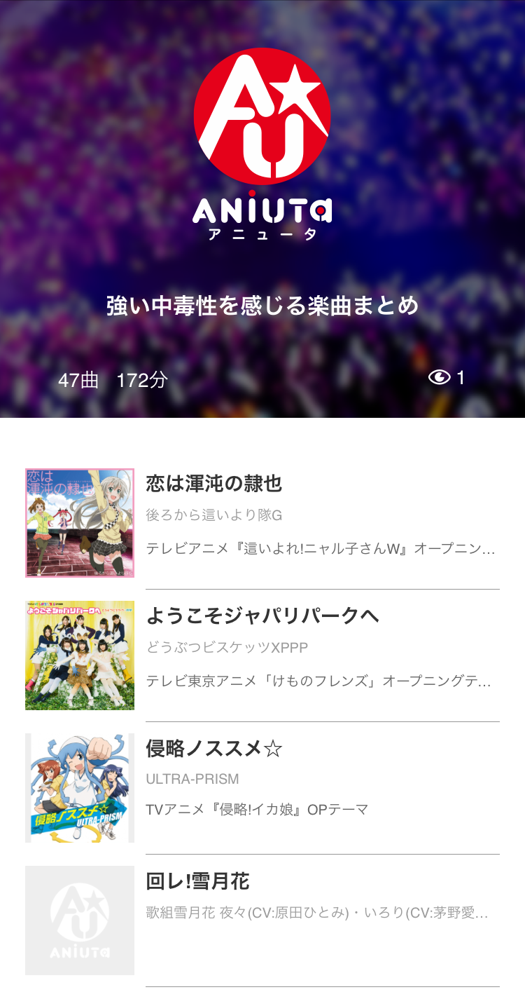 The Future of Anisong: An interview with Shiro Sasaki, CEO of the anime ...