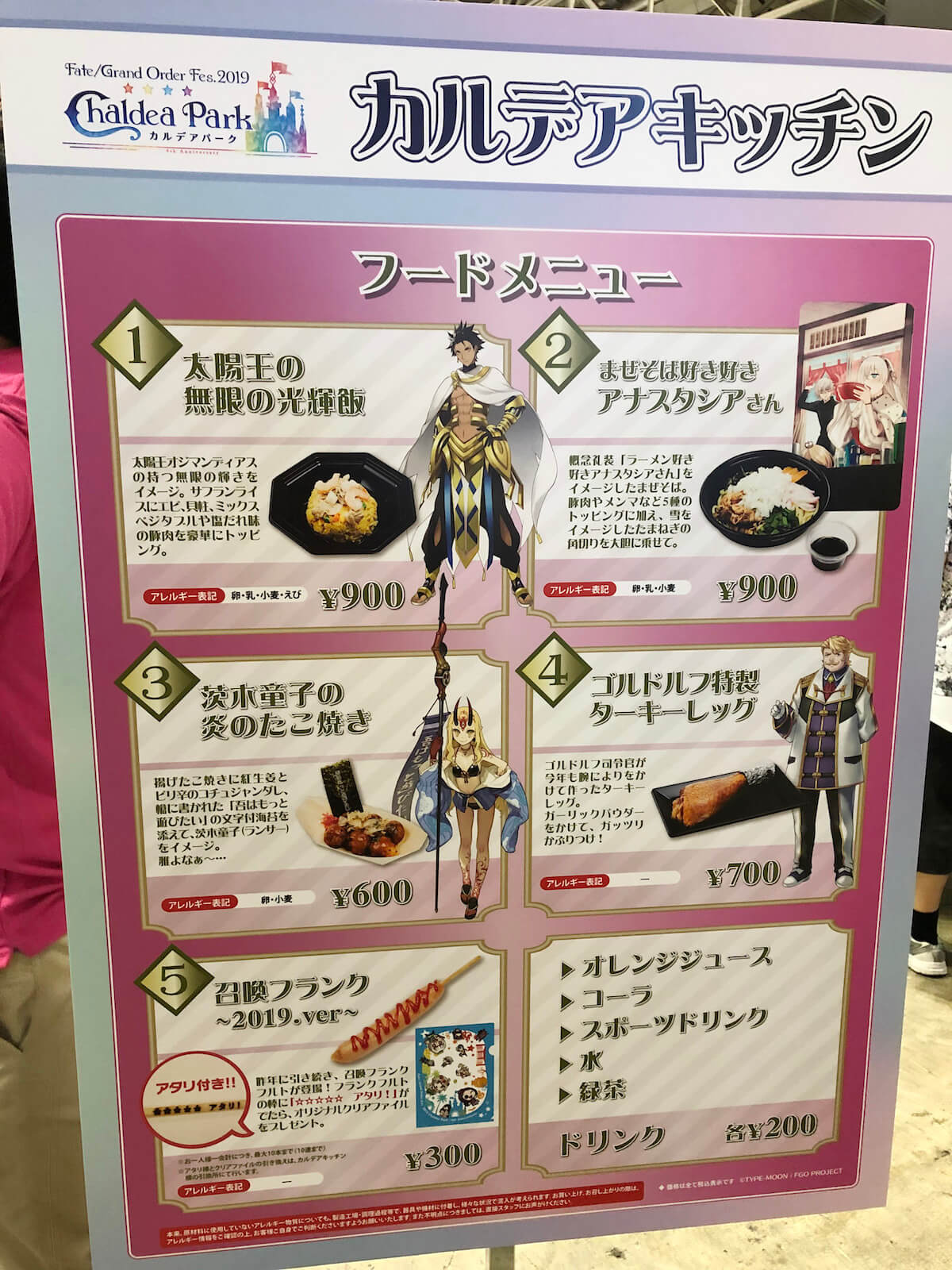 Fate/Grand Order Fes. ~Chaldea Park~ 2019 at Makuhari Messe DAY 2 ...