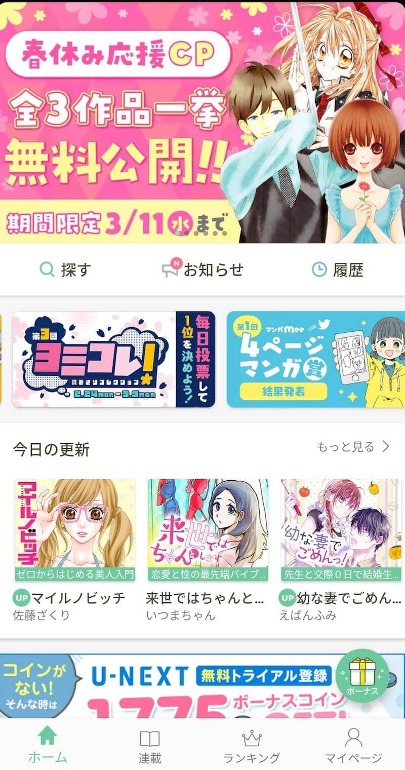 Screenshot_20200305-140815594_1 | JMAG NEWS