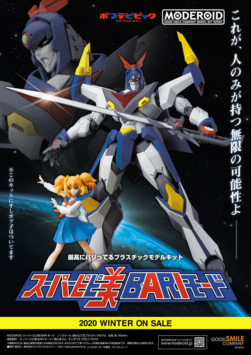 moderoid-poster | JMAG NEWS